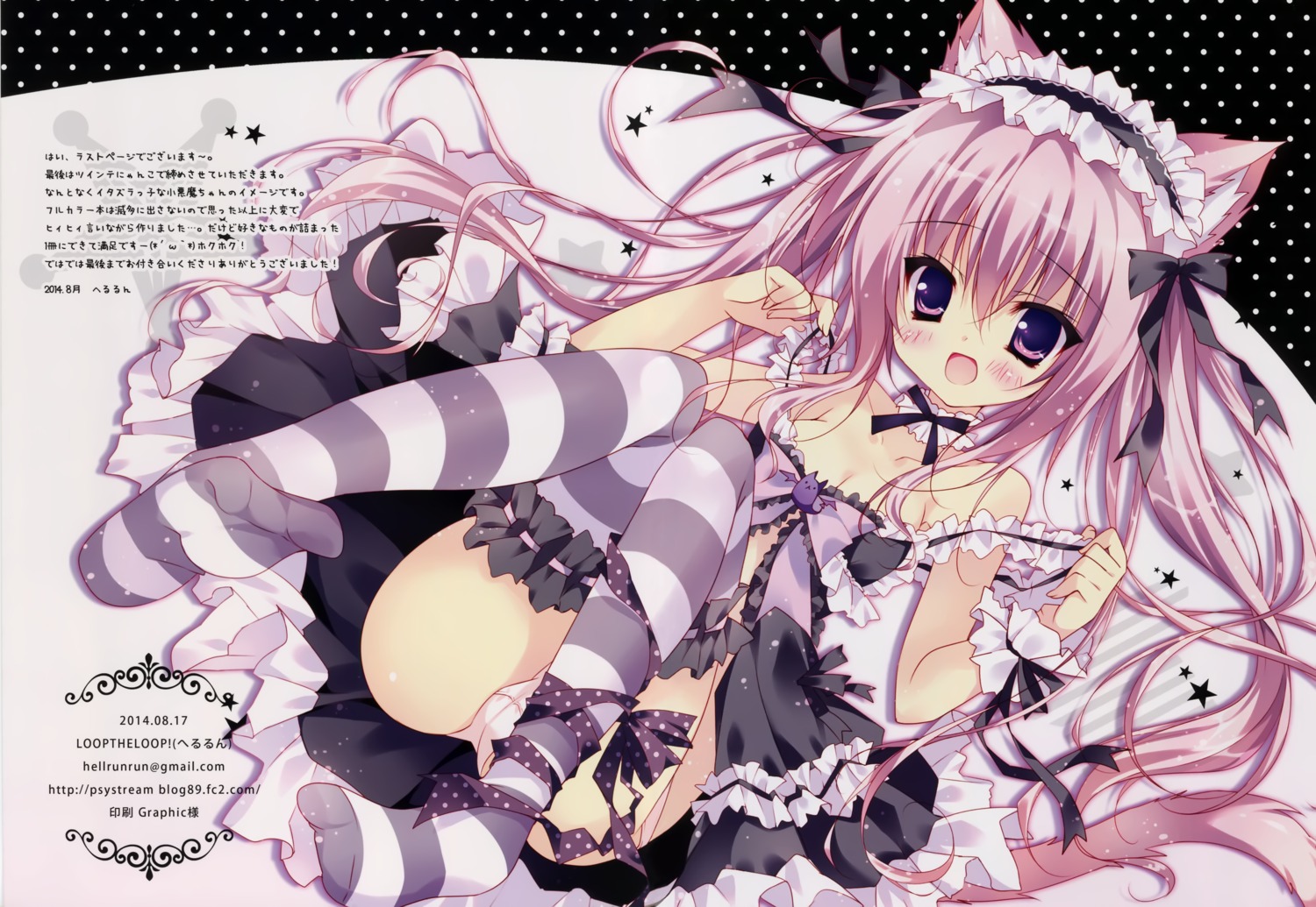 loop the loop! hellrun animal ears cameltoe cleavage dress fixed nekomimi pantsu stockings tail ...